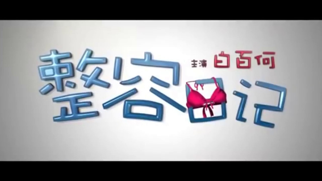 ZHENG RONG RI JI (2014) Trailer - CHINA - Vidéo Dailymotion