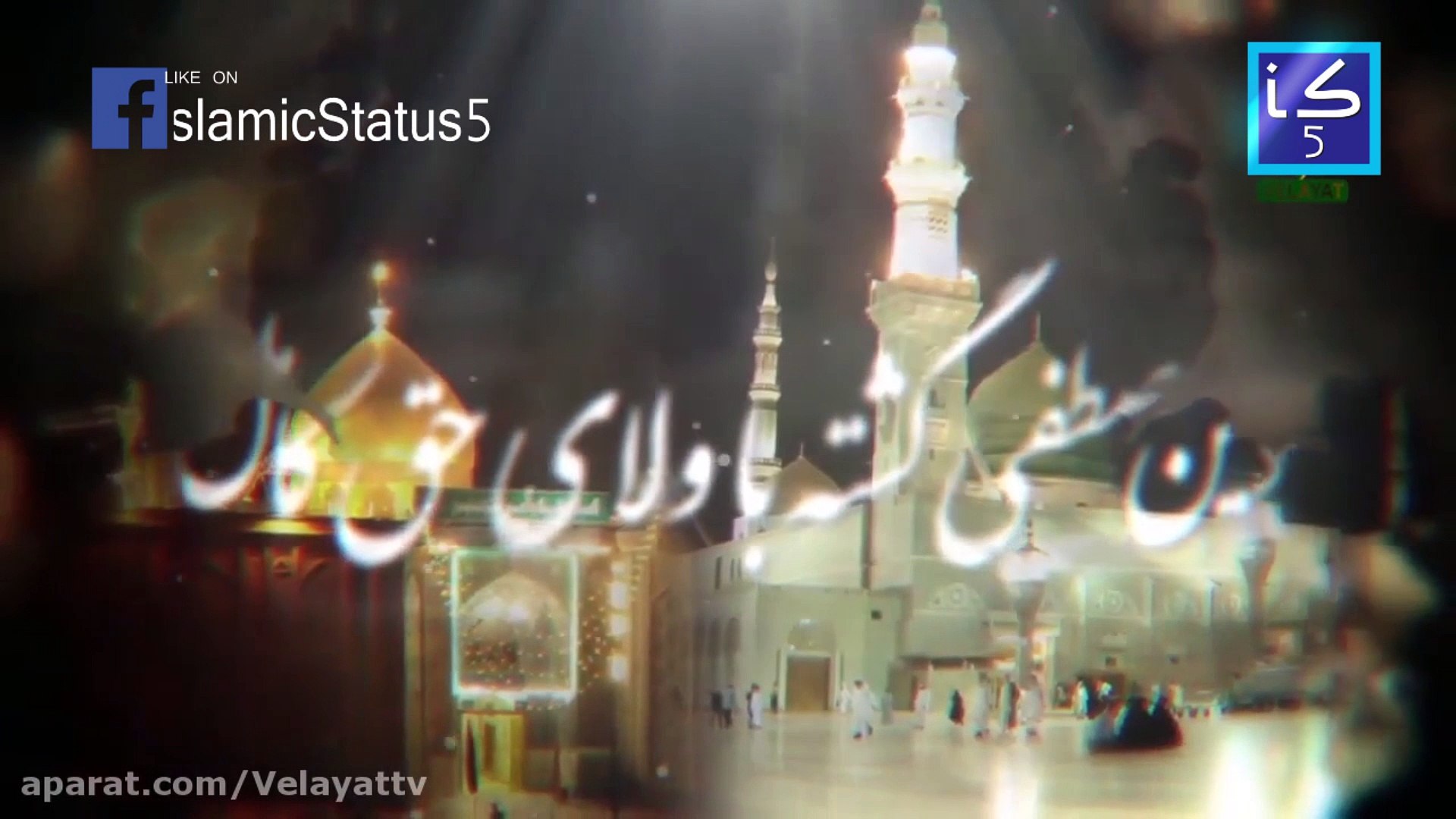 Ya Ali Mola Haider Mola