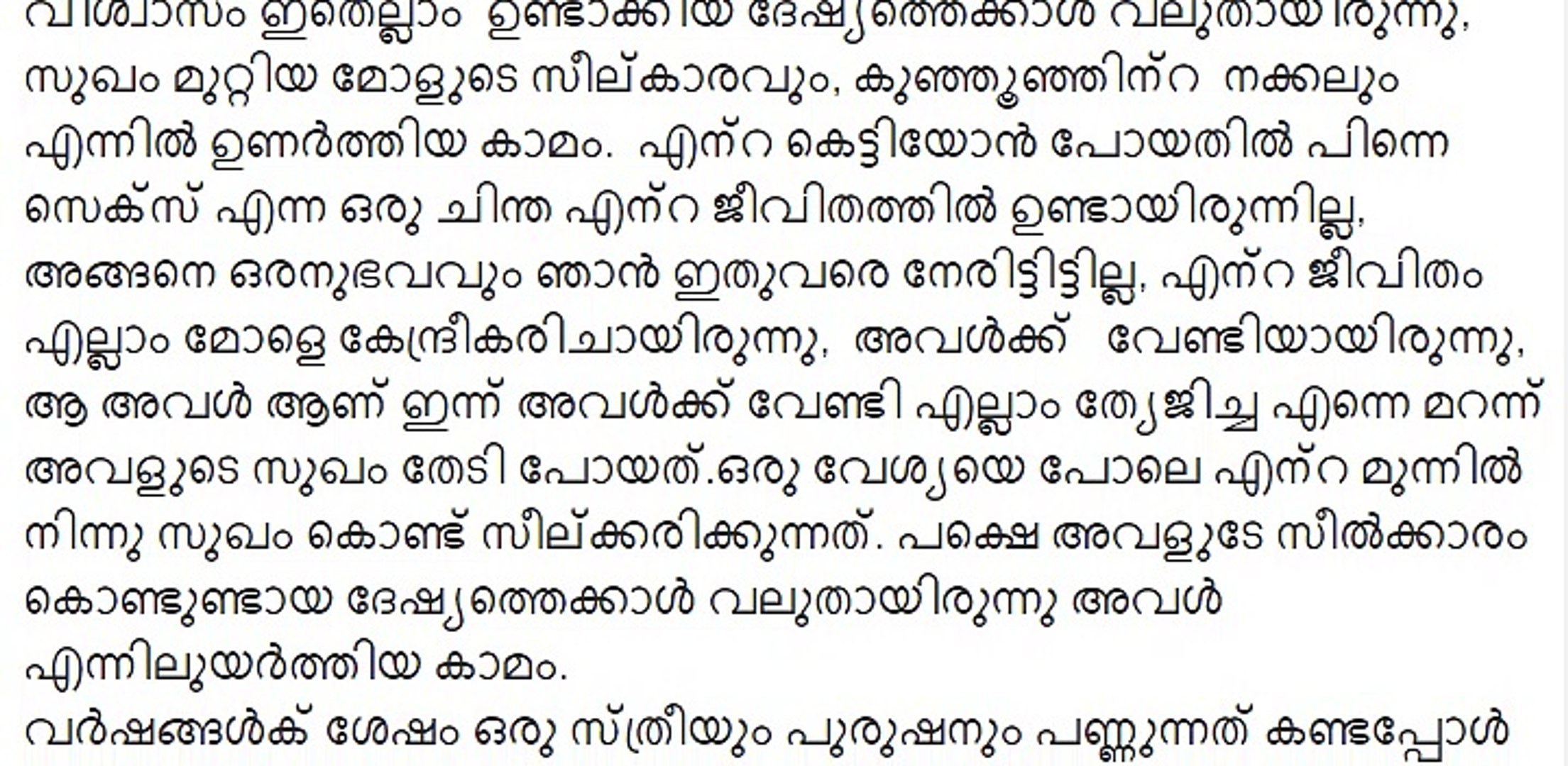 Top 124 + Malayalam kambi cartoon story - Delhiteluguacademy.com