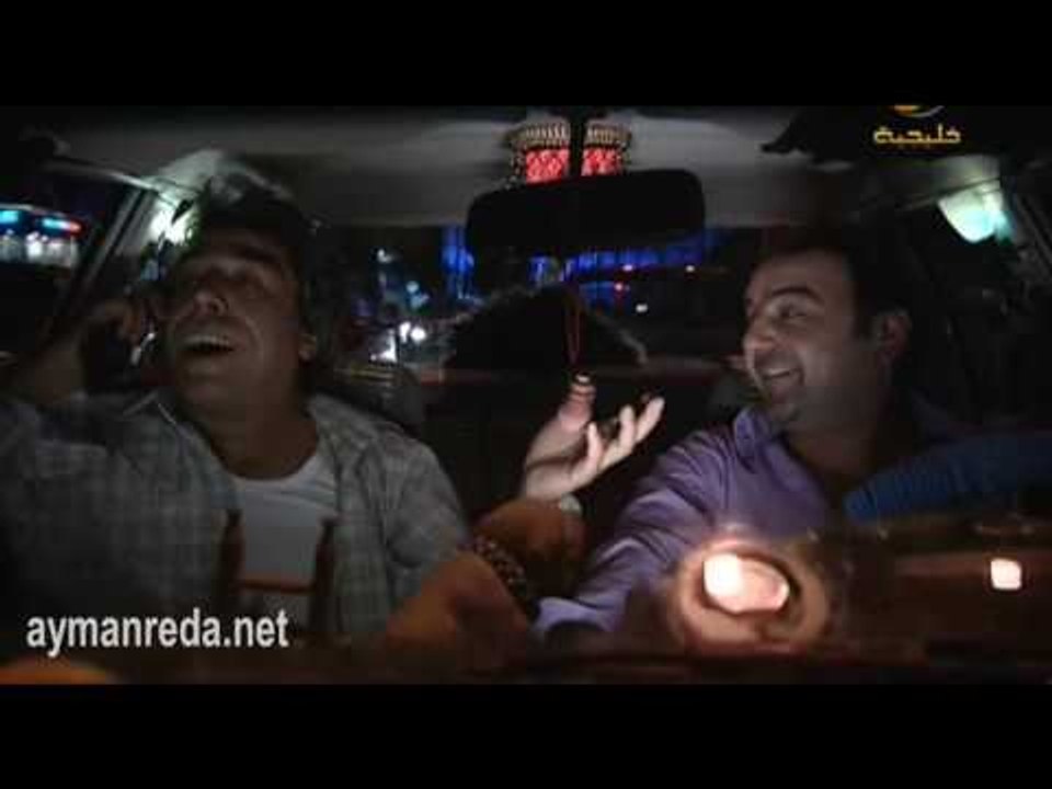 مسلسل ابو جانتي | ابو ليلى حبيت كلون البنات | ايمن رضا - سامر المصري ...