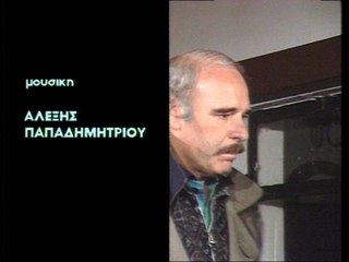 ΑΛΕΚΟΣ ΑΛΕΞΑΝΔΡΑΚΗΣ -- ΤΑΙΝΙΕΣ by BLACK & WHITE - MYRON __ - Dailymotion