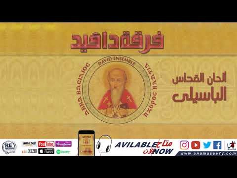 Hiten ni - David Ensemble - فيديو Dailymotion