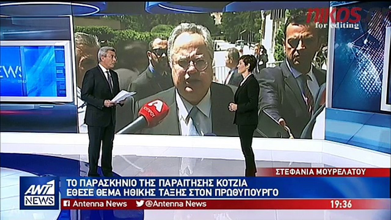 ΤΟ ΠΑΡΑΣΚΗΝΙΟ ΤΗΣ ΠΑΡΑΙΤΗΣΗΣ ΤΟΥ ΝΙΚΟΥ ΚΟΤΖΙΑ - video Dailymotion