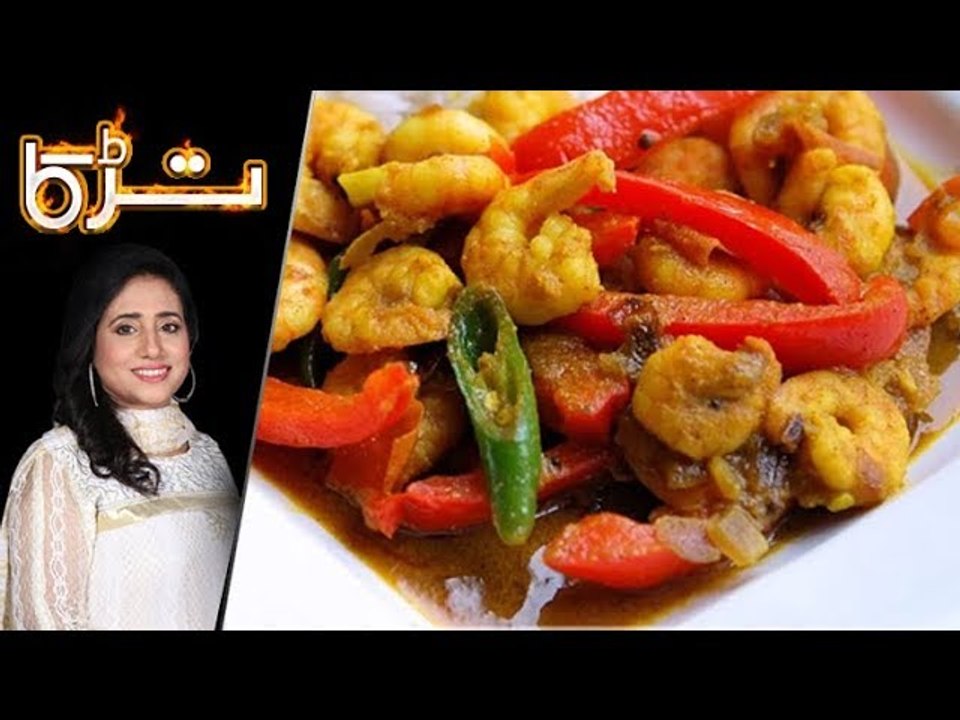Prawn with Capsicum Recipe by Chef Rida Aftab - video Dailymotion