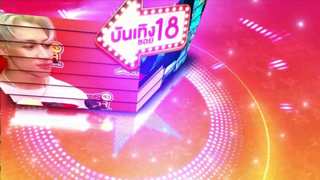 บันเทิงซอย 18 | 24 ต.ค. 61 | NEW18 - วิดีโอ Dailymotion