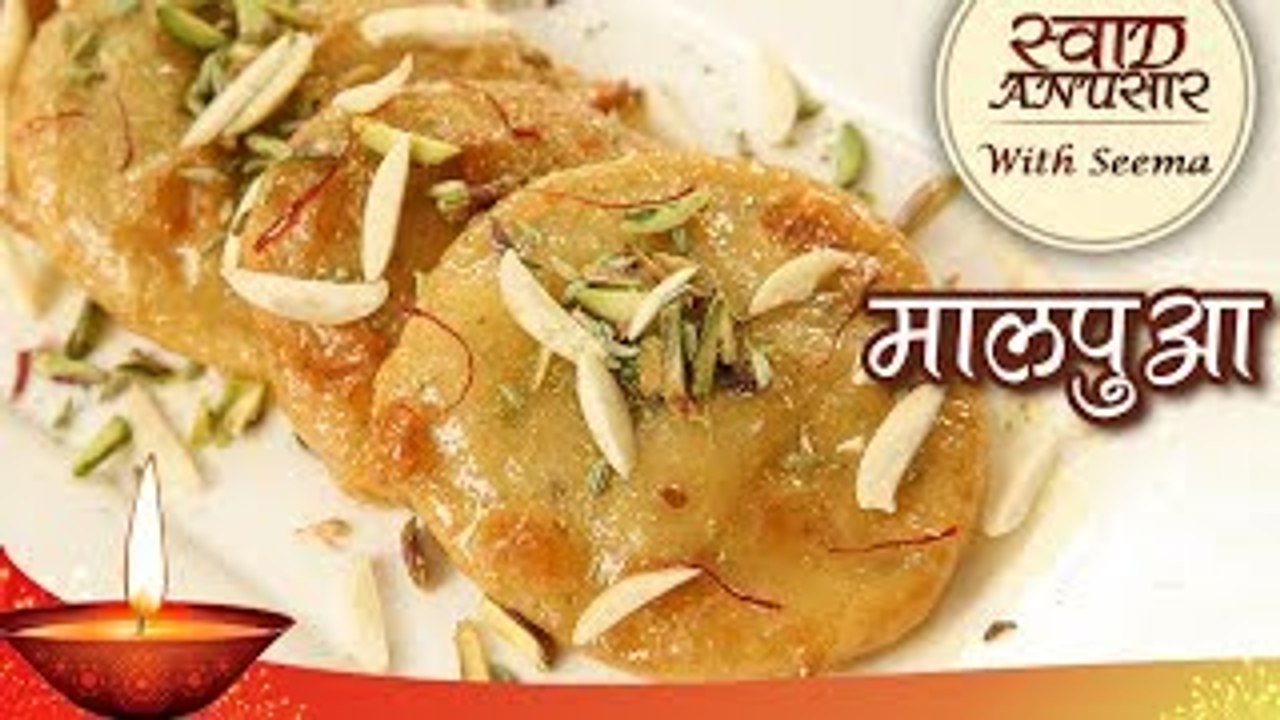 Diwali Special मालपुआ - Halwai Style Malpua Recipe In Hindi - Indian ...