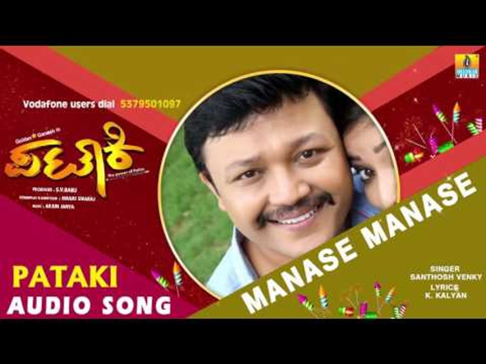 Pataki - "Manase Manase" Audio Song | Ganesh, Ranya Rao | Arjun Janya ...
