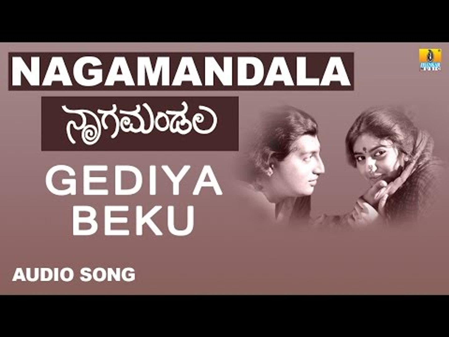 Nagamandala Movie Of Serpents And People: Nagamandala Celebrations In