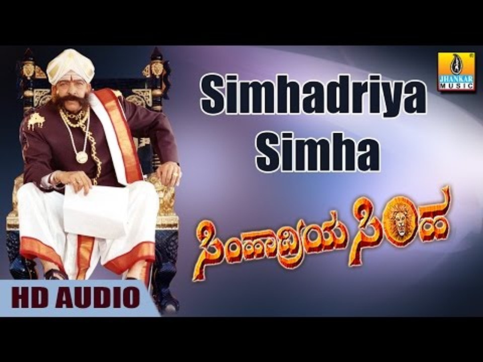 Simhadriya Simha - Simhardiya Simha HD Audio feat. Sahasa Simha Dr ...