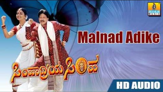 Simhadriya Simha I Kannada film Audio Jukebox I Vishnuvardan ...