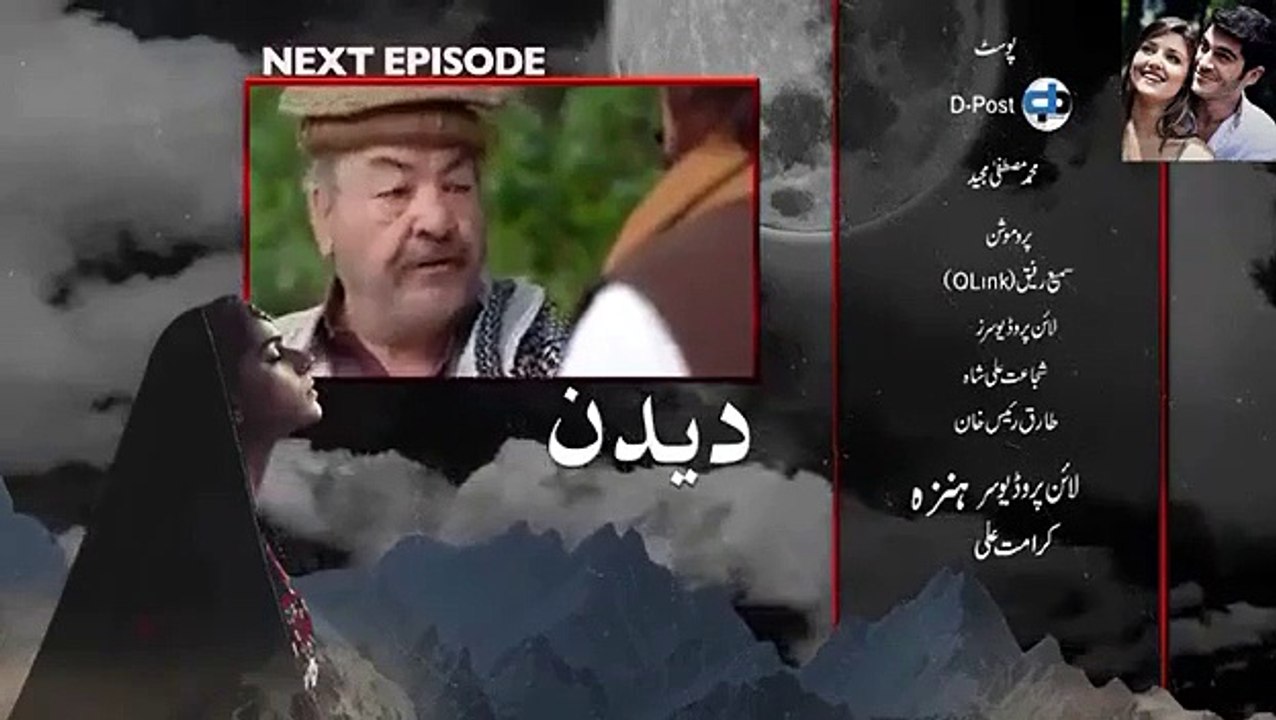 Deedan Episode 9 Promo | Aplus Dramas | Sanam Saeed, Mohib Mirza, Ajab ...