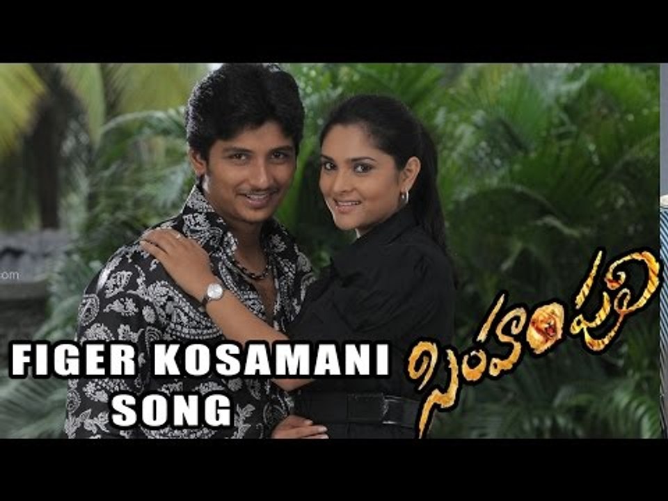 Simham Puli Telugu Movie : Figer Kosamani Song - video Dailymotion