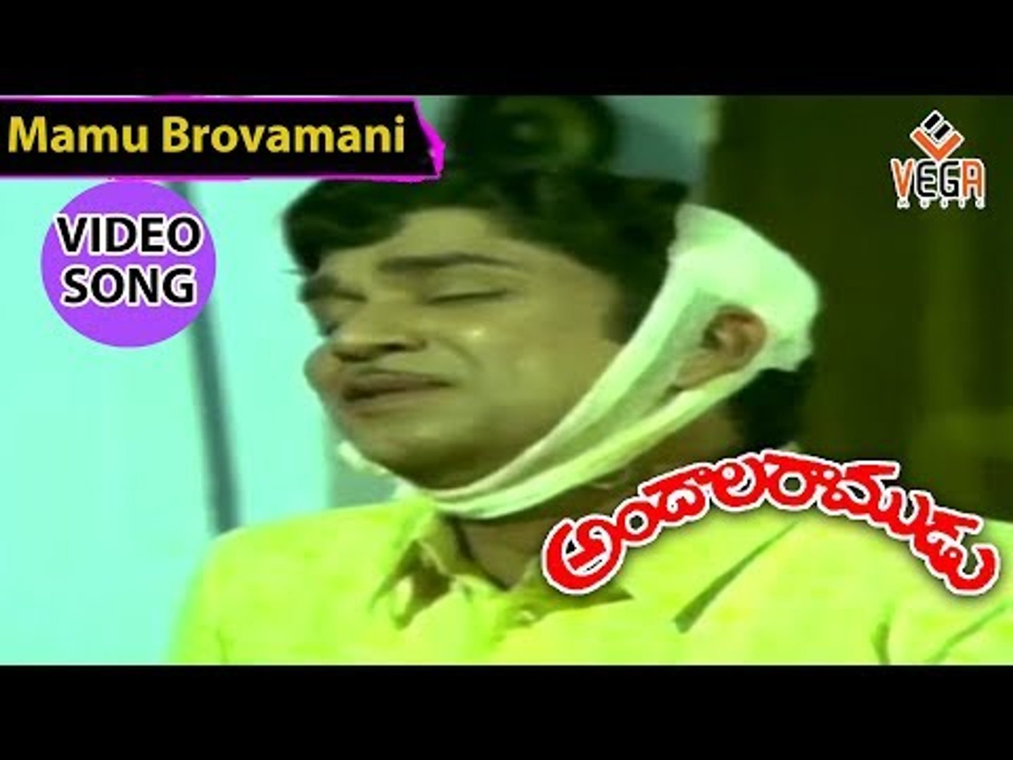 Andala Ramudu Movie