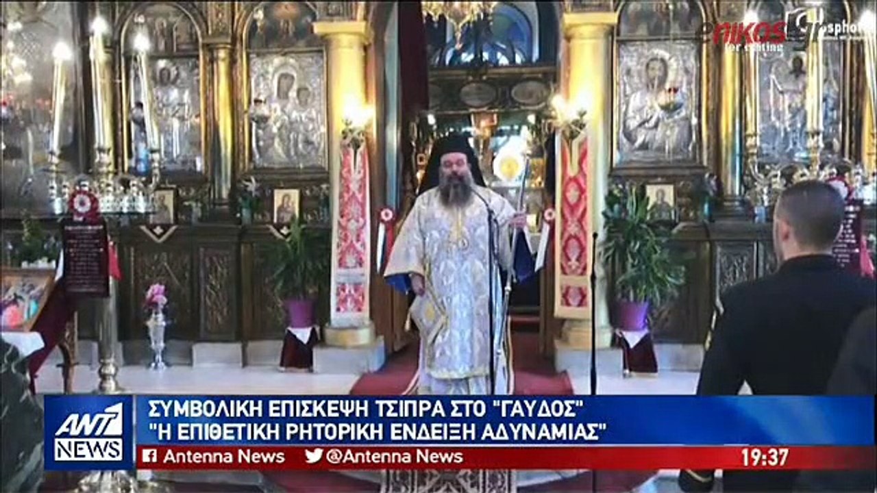 Μήνυμα του μητροπολίτη Χίου στον Ερντογάν - video Dailymotion