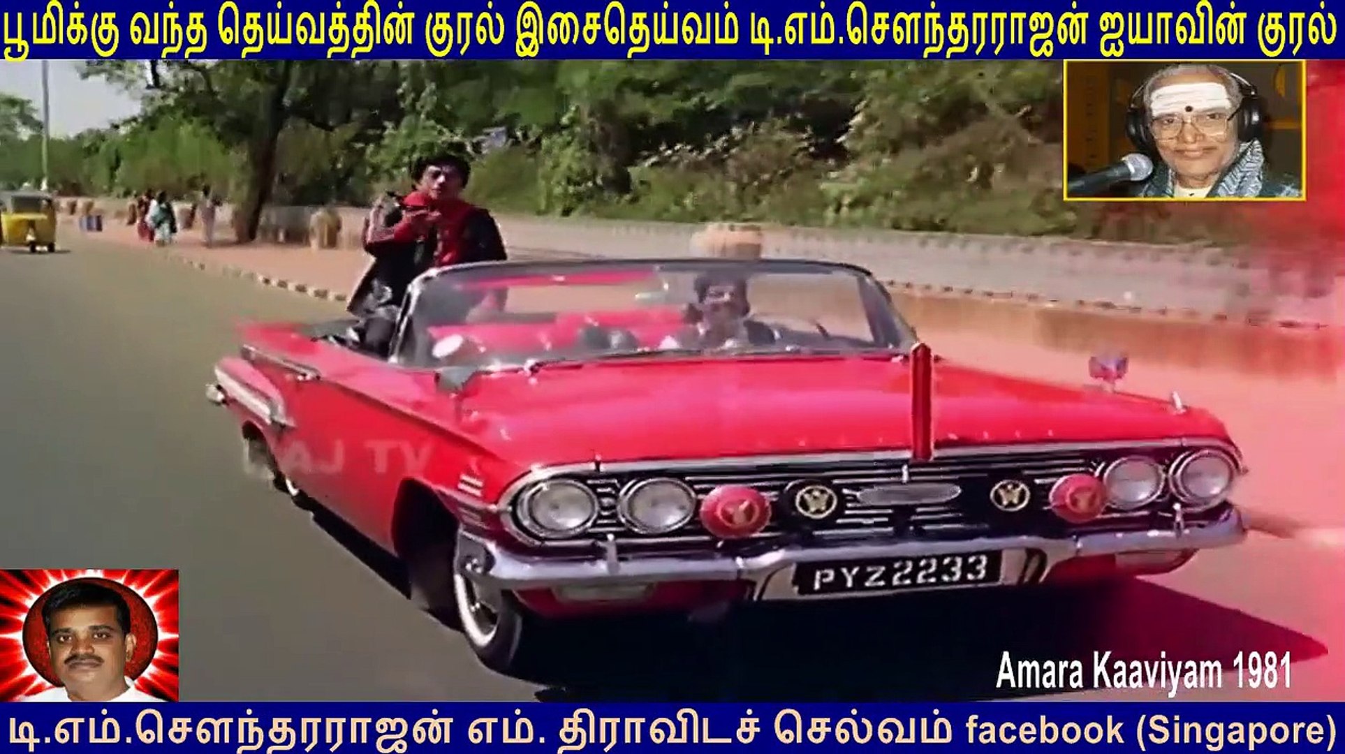 Karakattakaran Car