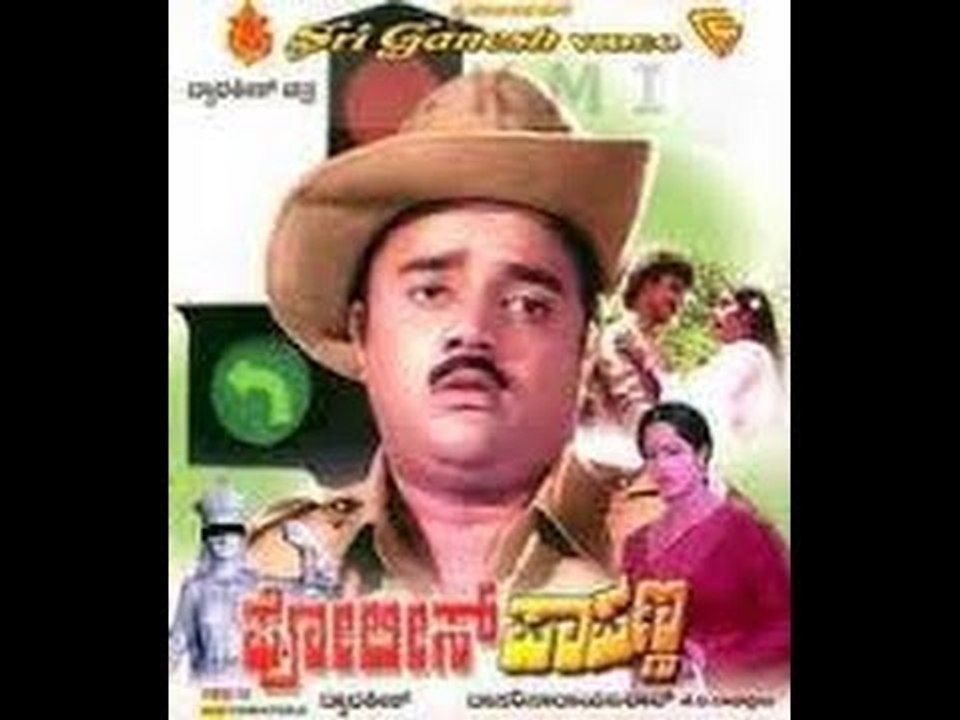 Police Papanna 1984 | Feat.Vishnuvardhan, Rani Sudha | Full Kannada ...