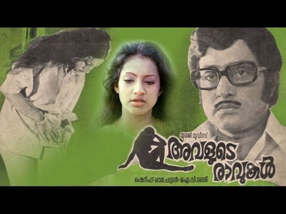 Avalude Raavukal 1978 Malayalam Full Movie | I. V. Sasi Movies ...