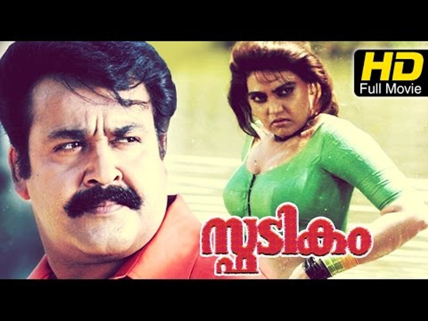 Mohanlal In Spadikam