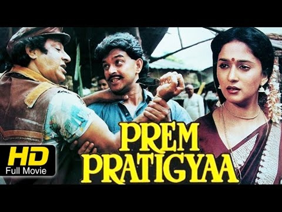 Prem Pratigyaa Bollywood #Romantic Movie HD| Mithun Chakraborty ...