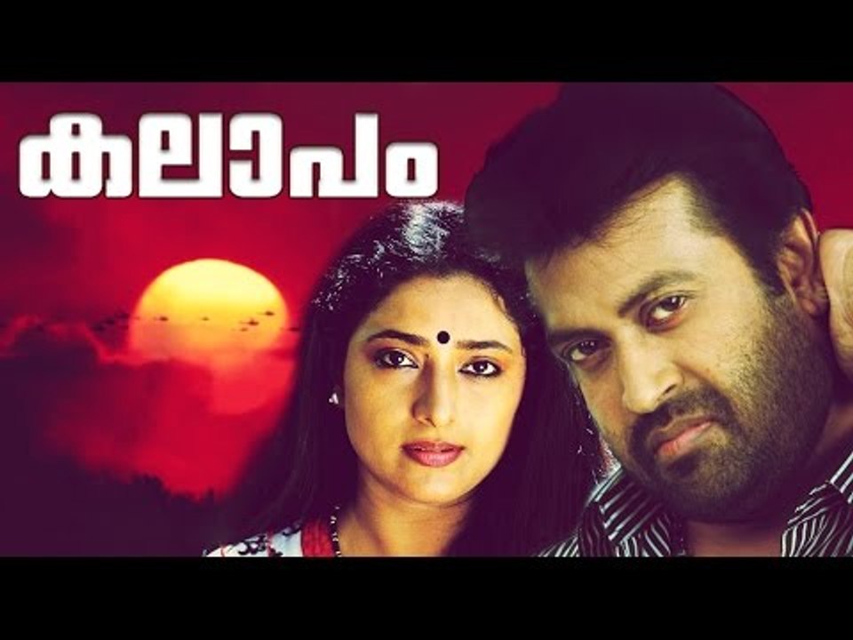 Kalapam Malayalam Full Movie | Manoj K Jayan Malayalam Full Movie ...