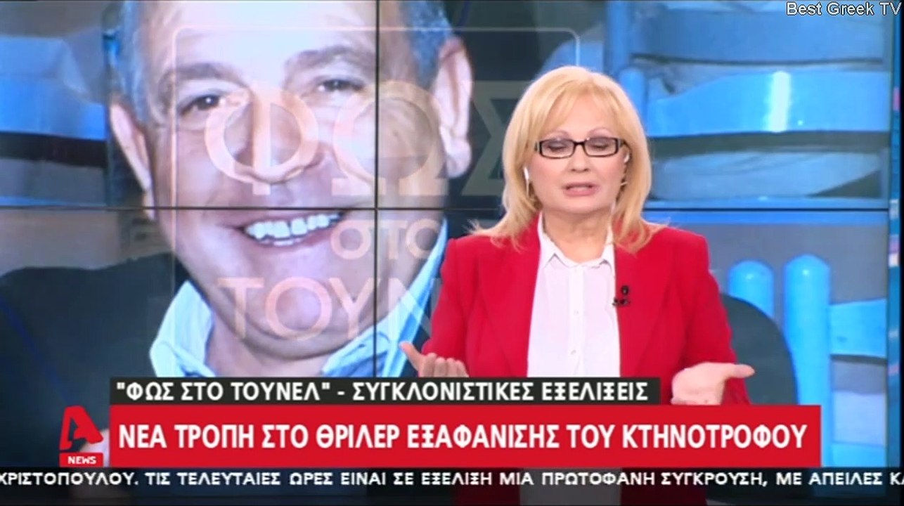 Η Α.ΝΙΚΟΛΟΥΛΗ ΓΙΑ ΤΗΝ ΥΠΟΘΕΣΗ ΤΟΥ Δ.ΓΡΑΙΚΟΥ 8/2/2019 - video Dailymotion