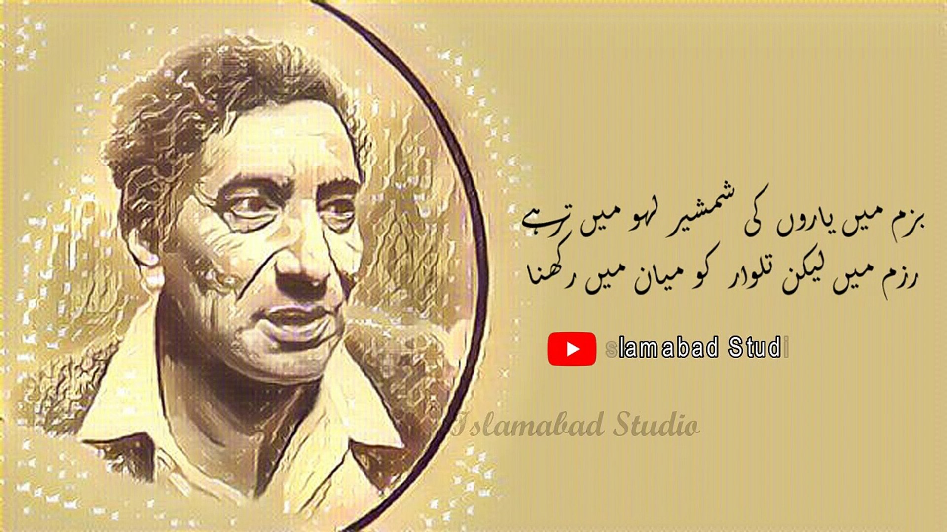 Urdu Poesie Faraz Faraz – The Poet Of Love And Revolt SUCH TV