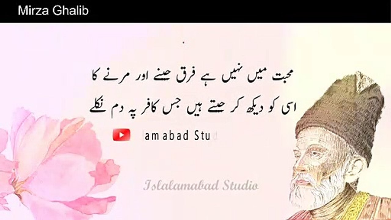Mirza Ghalib Ghazal Mirza Ghalib Poetry Mirza Ghalib Shayari Urdu