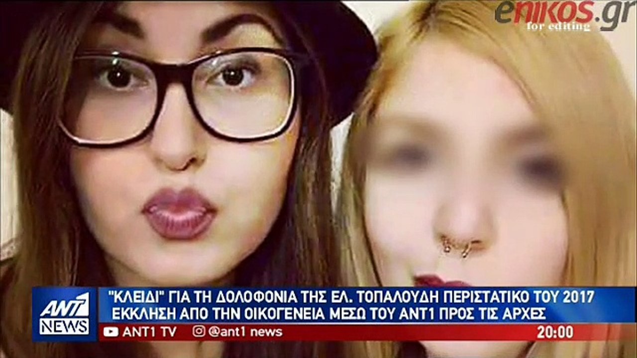 ΕΛΕΝΗ ΤΟΠΑΛΟΥΔΗ - video Dailymotion