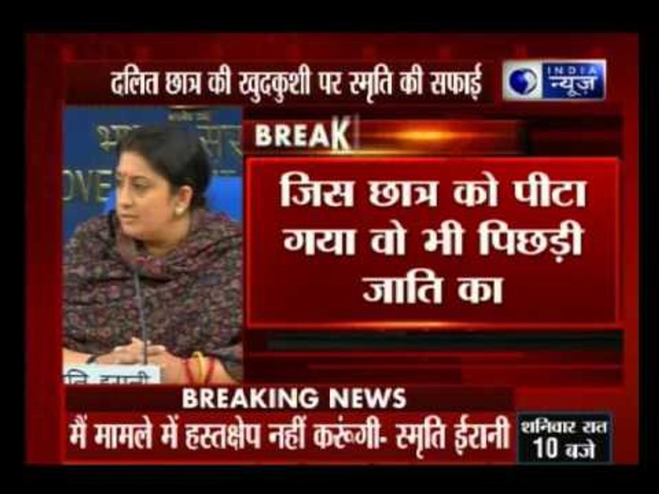 Rohith Vemula’s death not a matter of caste battle, says Smriti Irani ...