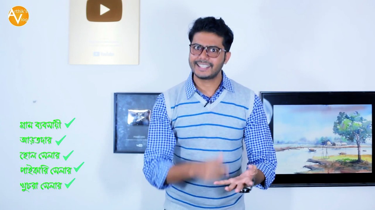 এইটা কোন কথা ? | I Am On Fire | মধ্য স্বত্বভোগী | Arthik Sazib | AnyNews24 - video Dailymotion