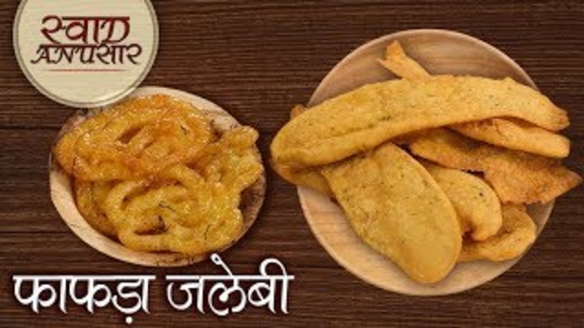Jalebi Recipe At Home In Hindi