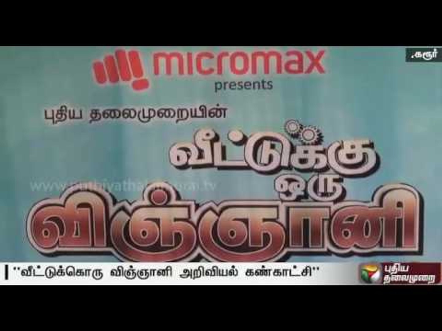 Puthiya Thalaimurai Live