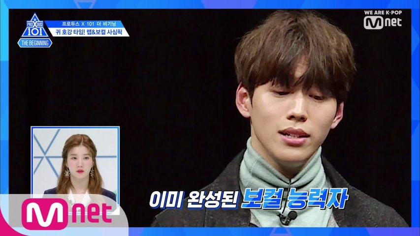 Mnet의 프로듀스 X 101 더 비기닝 - Dailymotion
