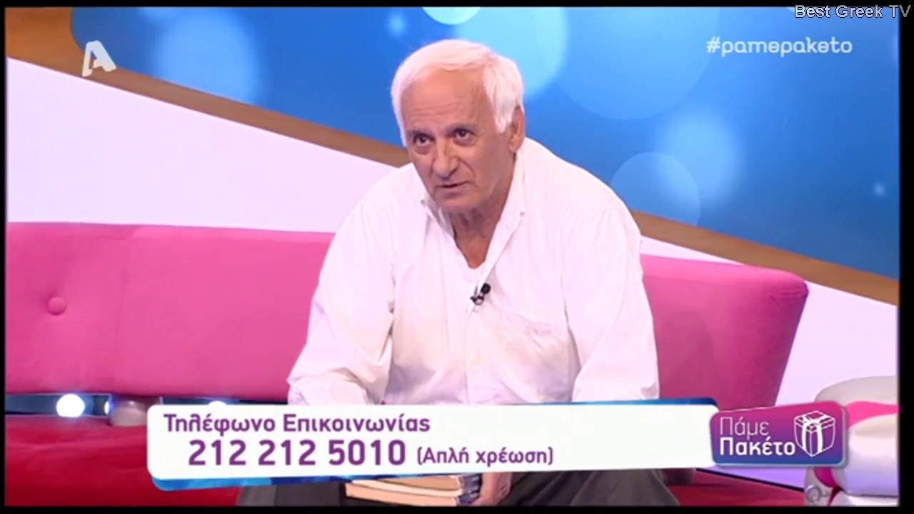 ΠΑΜΕ ΠΑΚΕΤΟ 11/5/2019 (B΄Μέρος) - video Dailymotion