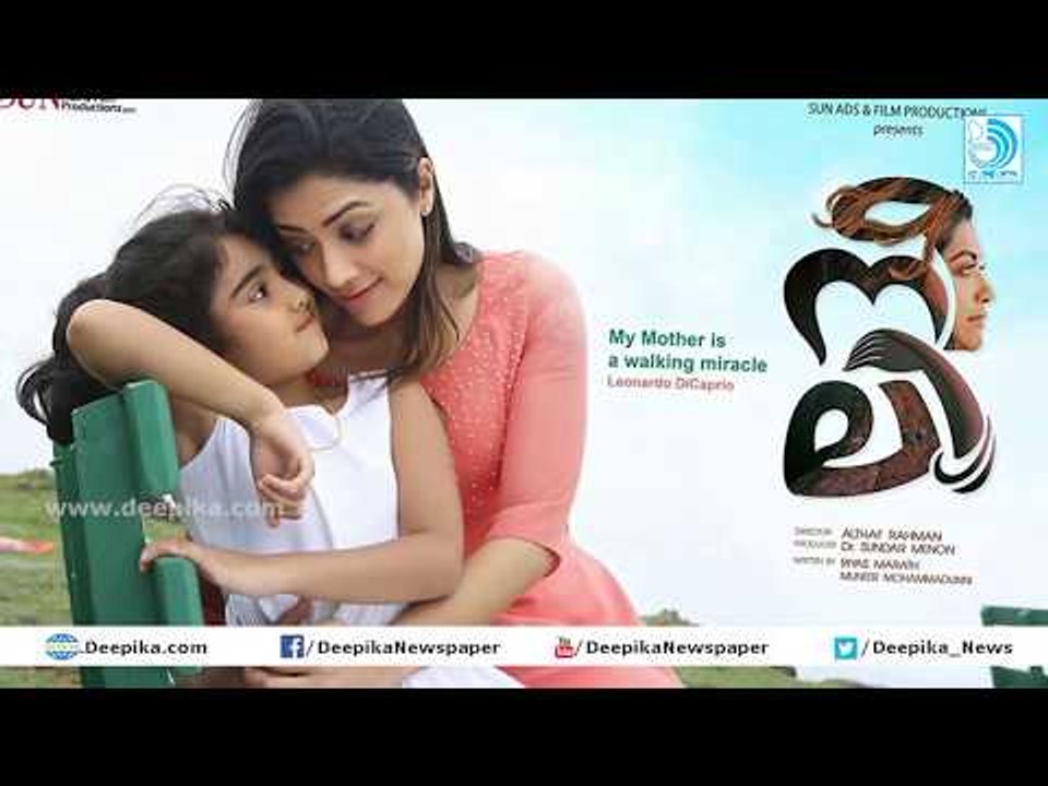 Neeli Movie Review / Malayalam / Mamtha Mohandas, Anoop Menon / Deepika ...
