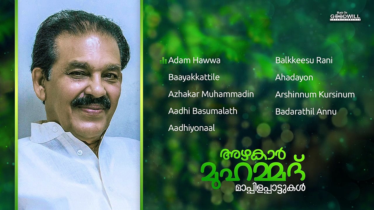 Azhakar Muhammed | Mappilappattukal | VM Kutty | Audio Jukebox - video ...