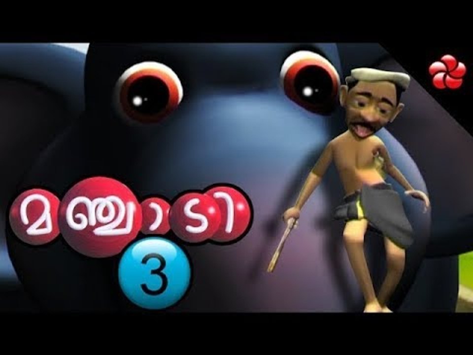 MANCHADI 3 Malayalam Cartoon Full Movie ♥ Manjadi ★Folk songs and ...