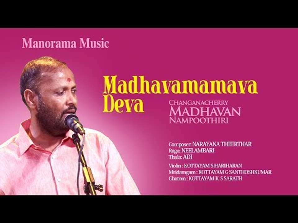 MADHAVA MAMAVA DEVA | CHANGANASSERY MADHAVAN NAMPOOTHIRI - video Dailymotion