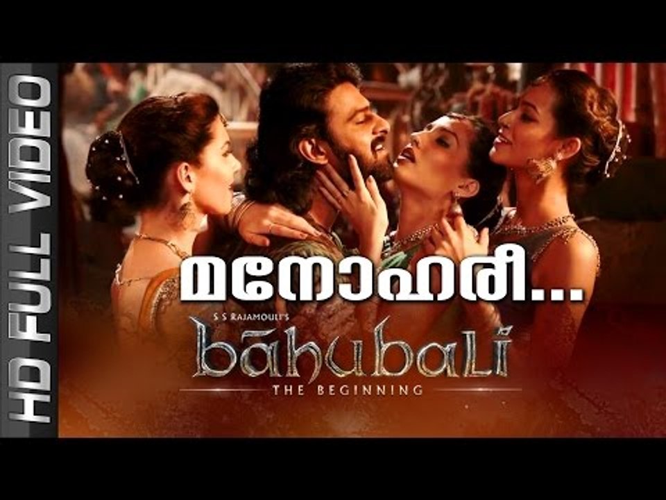 Manohari - Full song from Baahubali Malayalam - video Dailymotion
