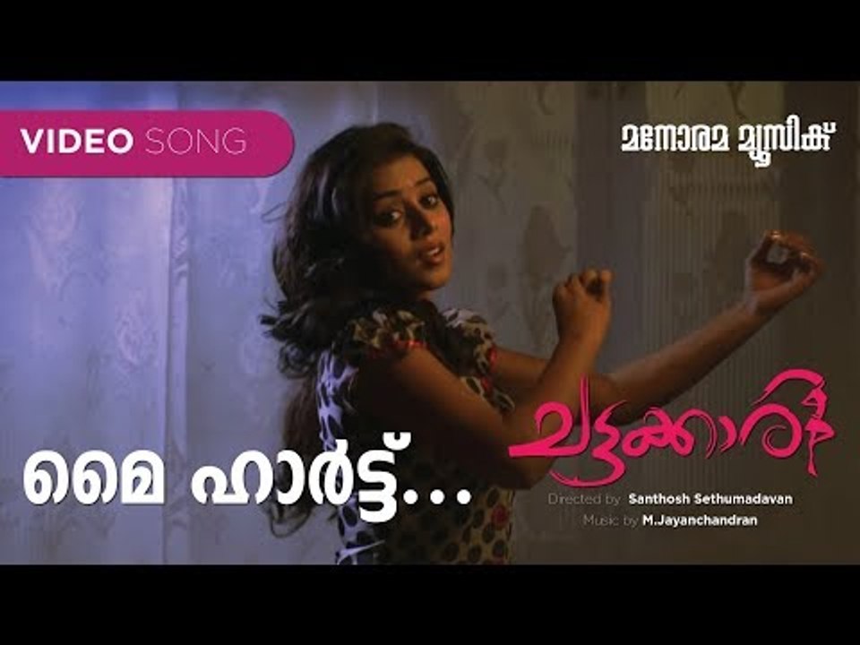 My Heart |Chattakkari |Sugeetha Menon | Charu Hariharan | M ...