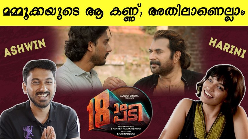 18am Padi Actors Ashwin Gopinath And Harini interview - Malayalam Filmibeat