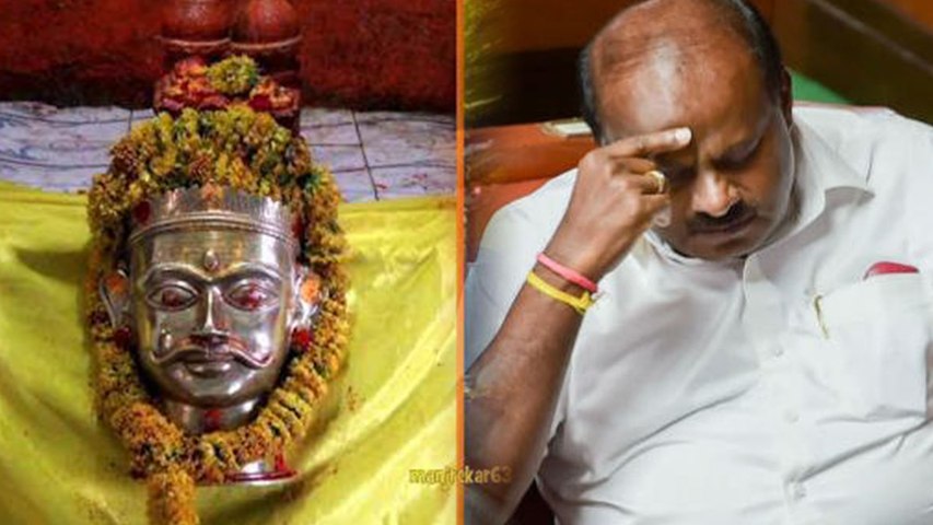 Mylara Lingeshwara curse: ಡಿಕೆ ಶಿವಕುಮಾರ್ ದುಃಸ್ಥಿತಿಗೆ ಮೈಲಾರಲಿಂಗದ ಶಾಪವೆ ...