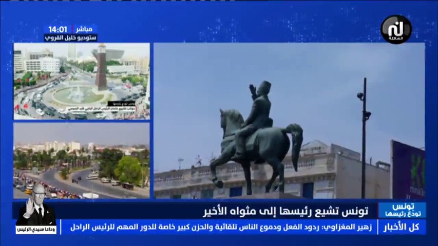 Vidéos de Nessma TV - Dailymotion
