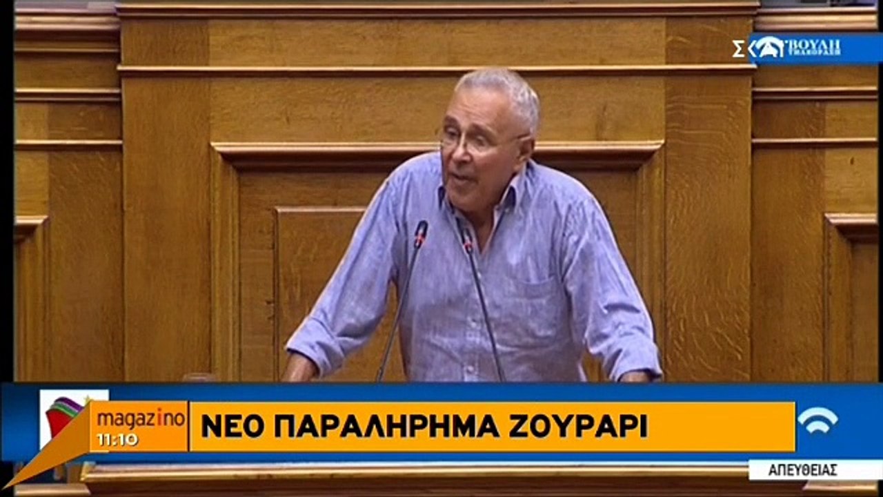 Ζουραρις - video Dailymotion