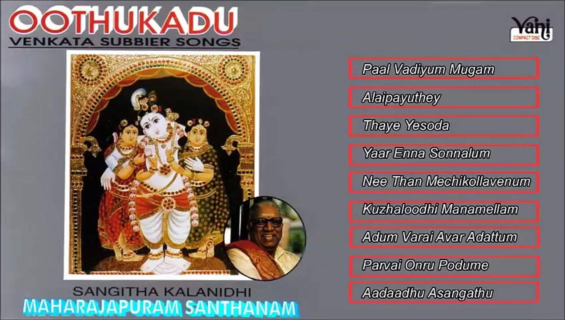 Maharajapuram Santhanam Death