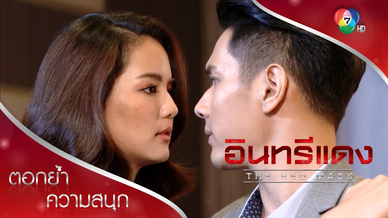 วาสนาคว้าน้ำเหลว ไม่ได้ข้อมูลจากโรม | ตอกย้ำความสนุก อินทรีแดง EP.1 | Ch7HD - วิดีโอ Dailymotion