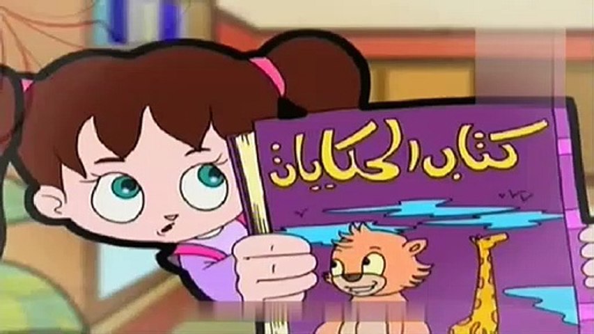قائمة اطفال بواسطة cartoon aflam - Dailymotion