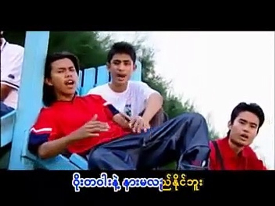Chit Sone Tha Nge Chin (Myanmar Song) - video Dailymotion