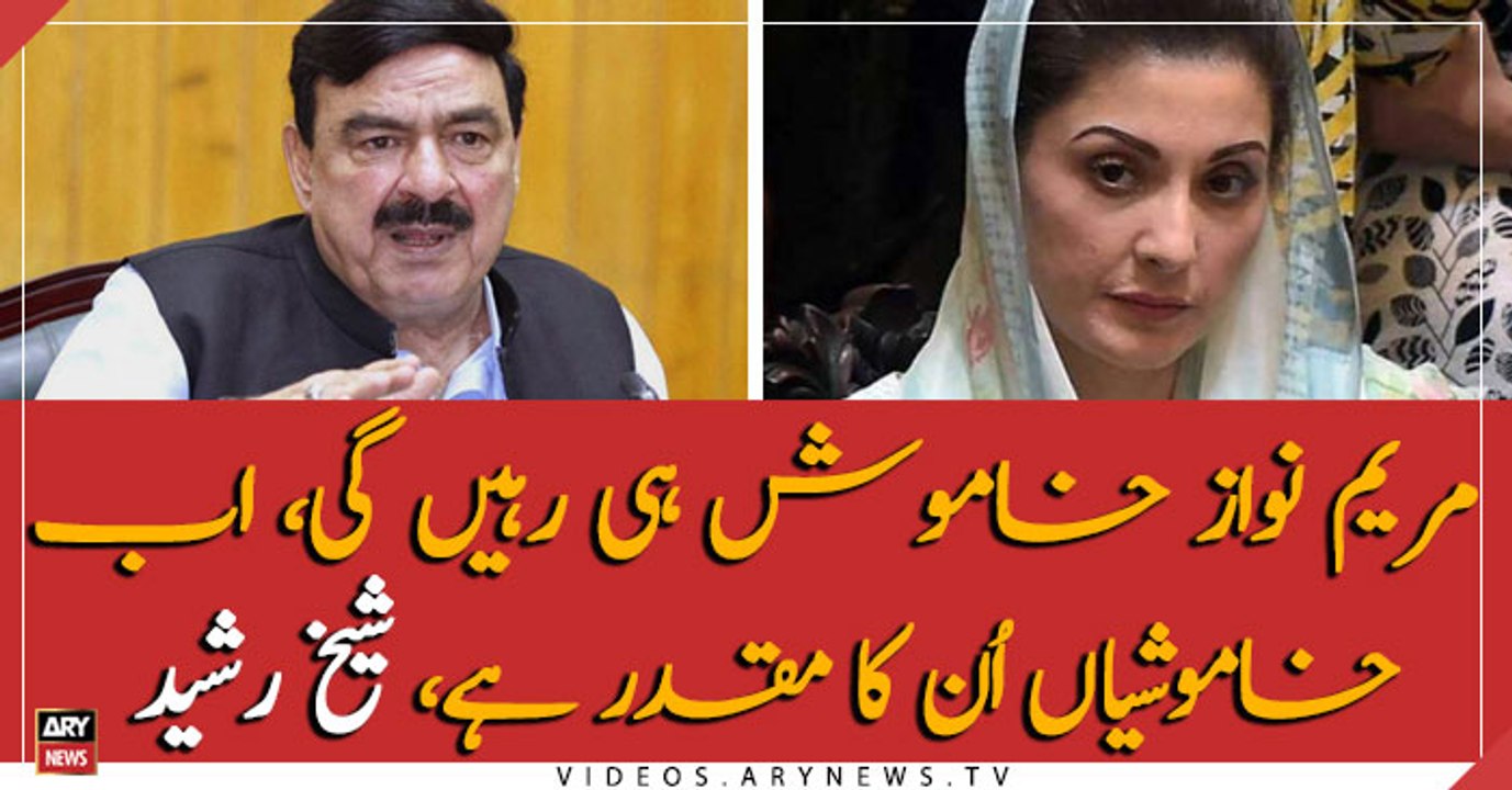 Sheikh Rasheed says Maryam Nawaz will remain silent - video Dailymotion