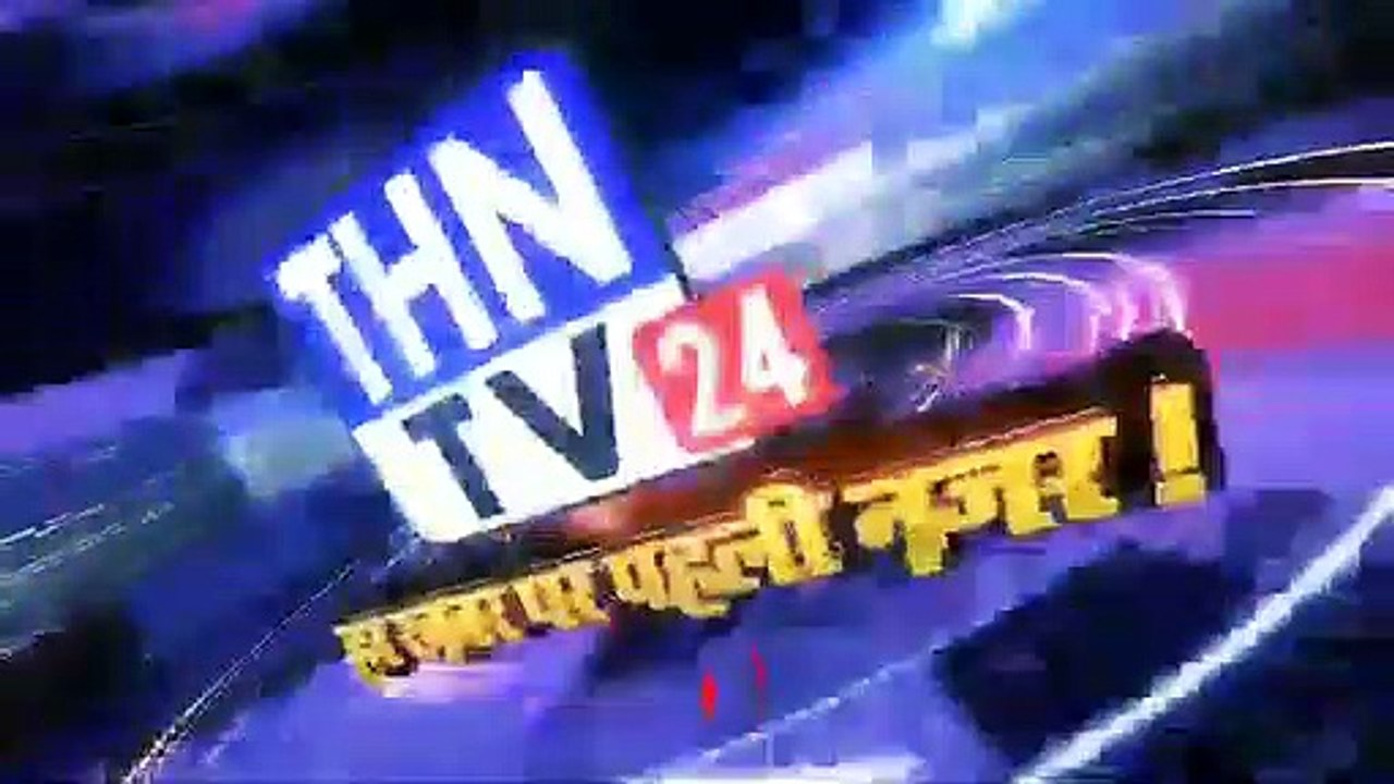 THN TV24 28 ٭####### ## ### ##### #### ### ### ## ### #####٭ - video Dailymotion